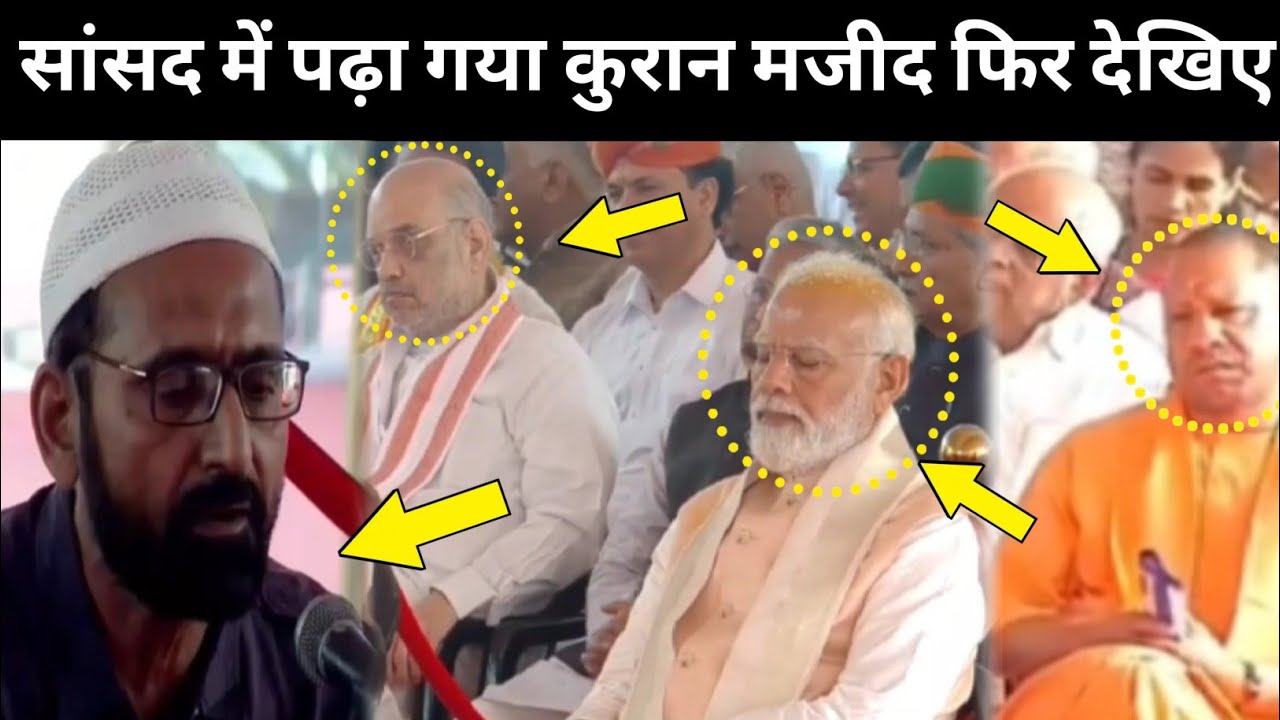 Quran Recited On Inauguration Ceremony Of New Sansad | Most Viral Video ...