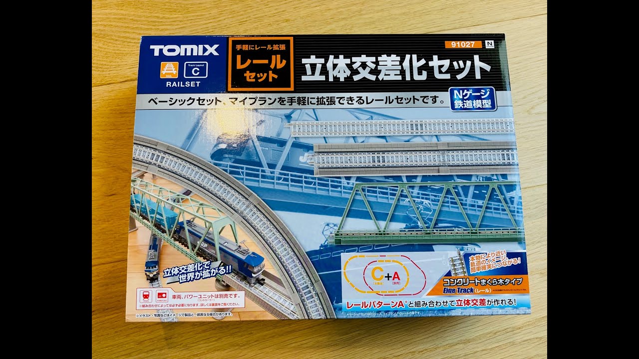 Tomix RailSet 91027 : Viaduct - YouTube