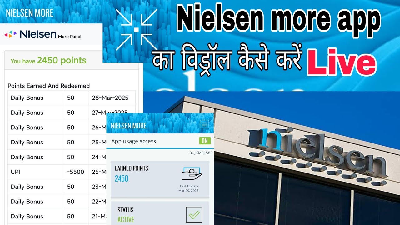 Nielsen more app ka withdrawal kaise kare II without investmentapp2025# ...