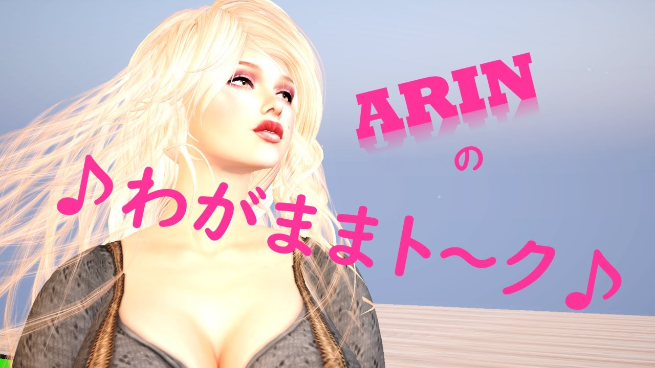ARIN Vol 02 ENDING SONG YouTube arin-vol-02-ending-song-youtube