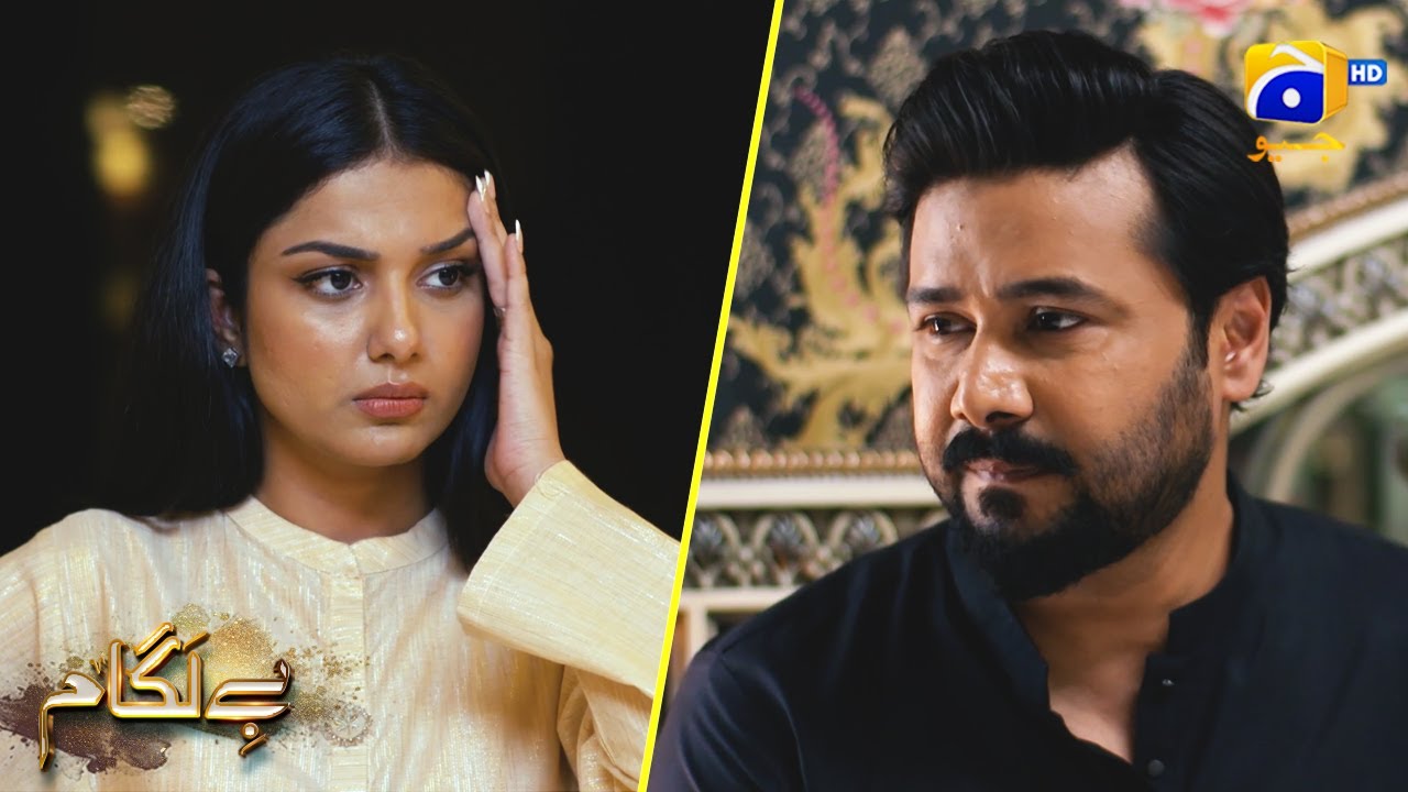 Ghamandi Aur Laparwa Biwi || Baylagaam || Har Pal Geo - YouTube