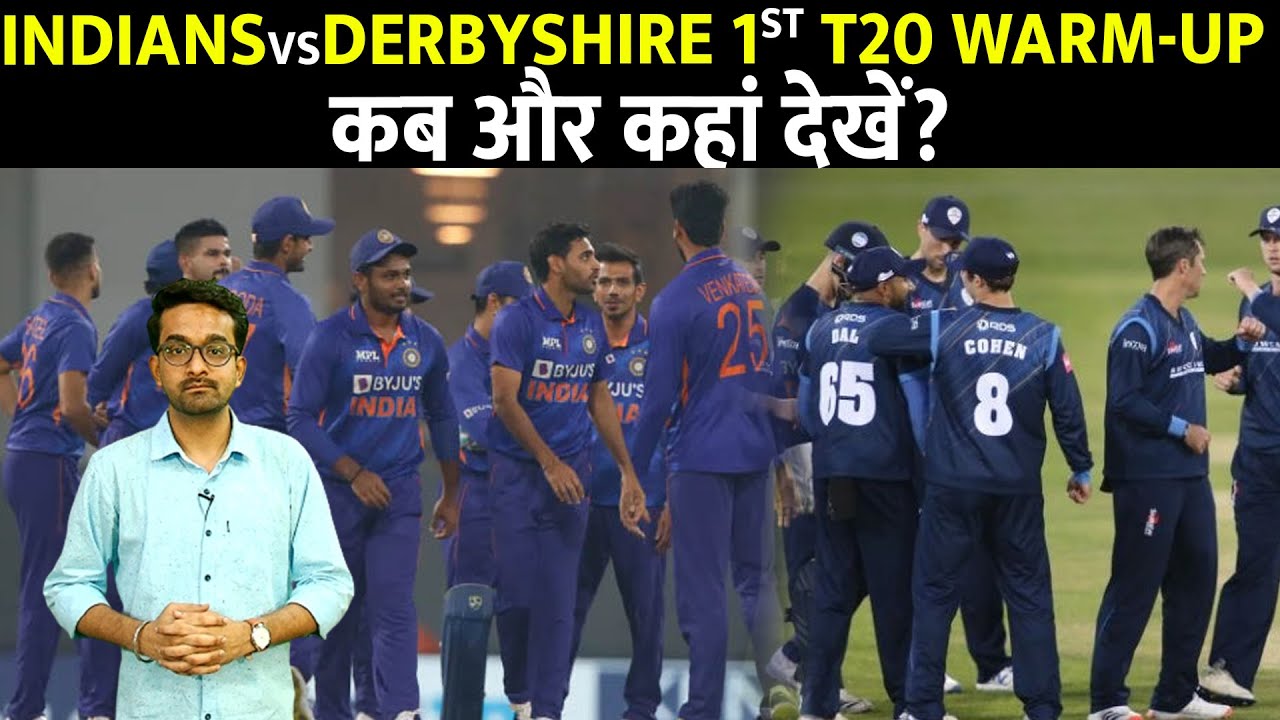 Indians vs Derbyshire 1st T20 Warm-up : यहां देखें पहला मुकाबला | # ...