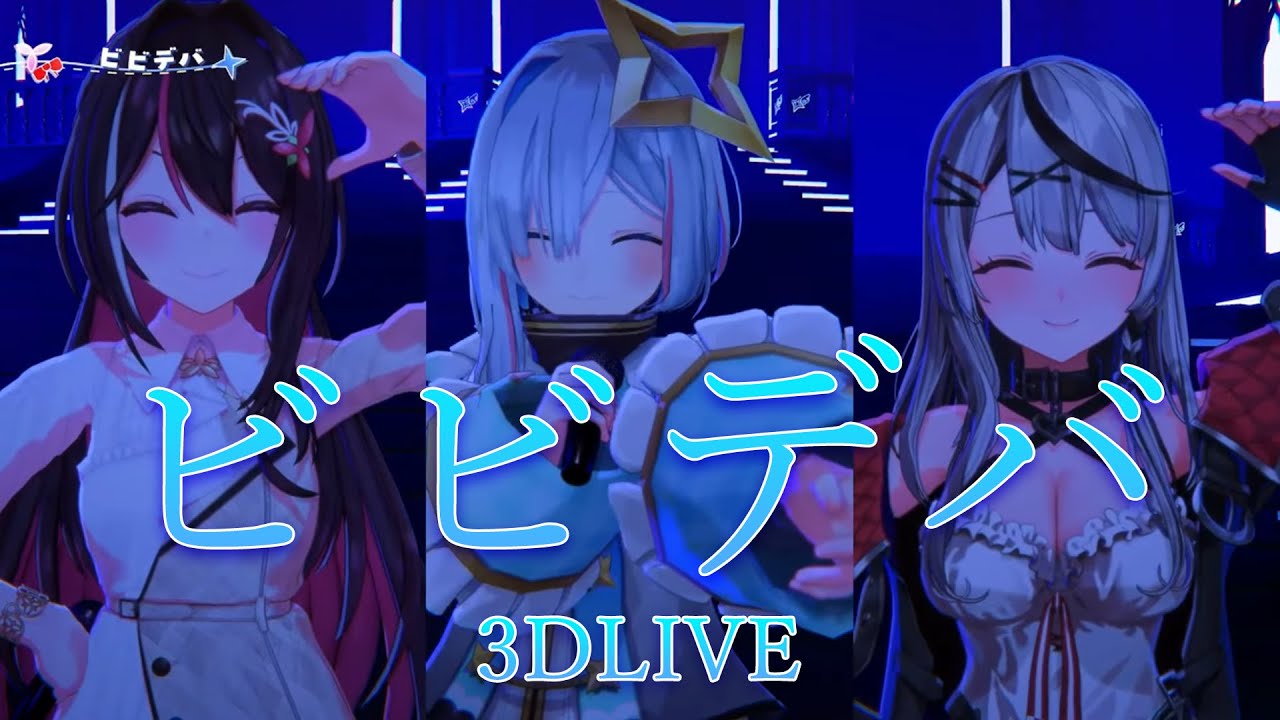 3D Live【かなけん】ビビデバ / 星街すいせい (Bibbidi-Bop [Bibideba] / Hoshimachi Suisei ...