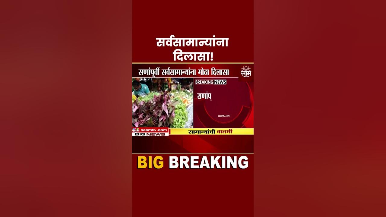 Shorts Food News YouTube shorts-food-news-youtube