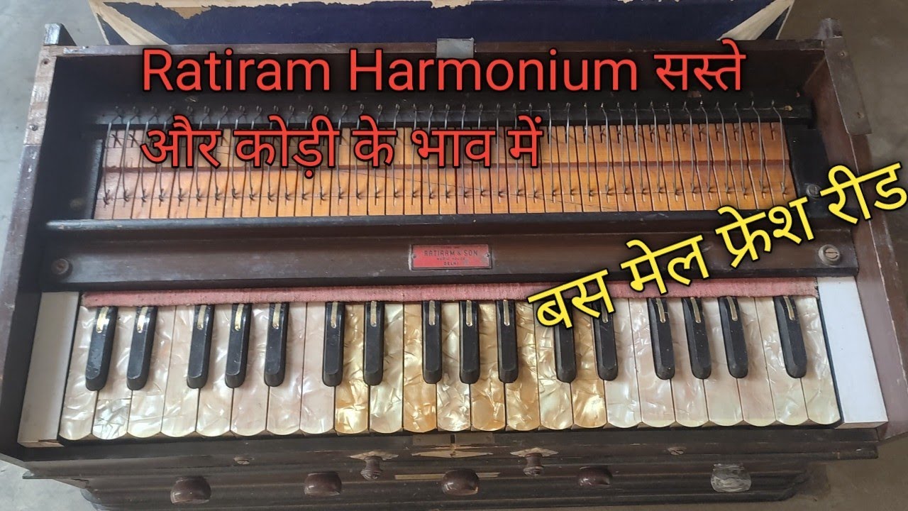 harmonium Rati ram & son basmel #video 10 December 2023 latest model # ...
