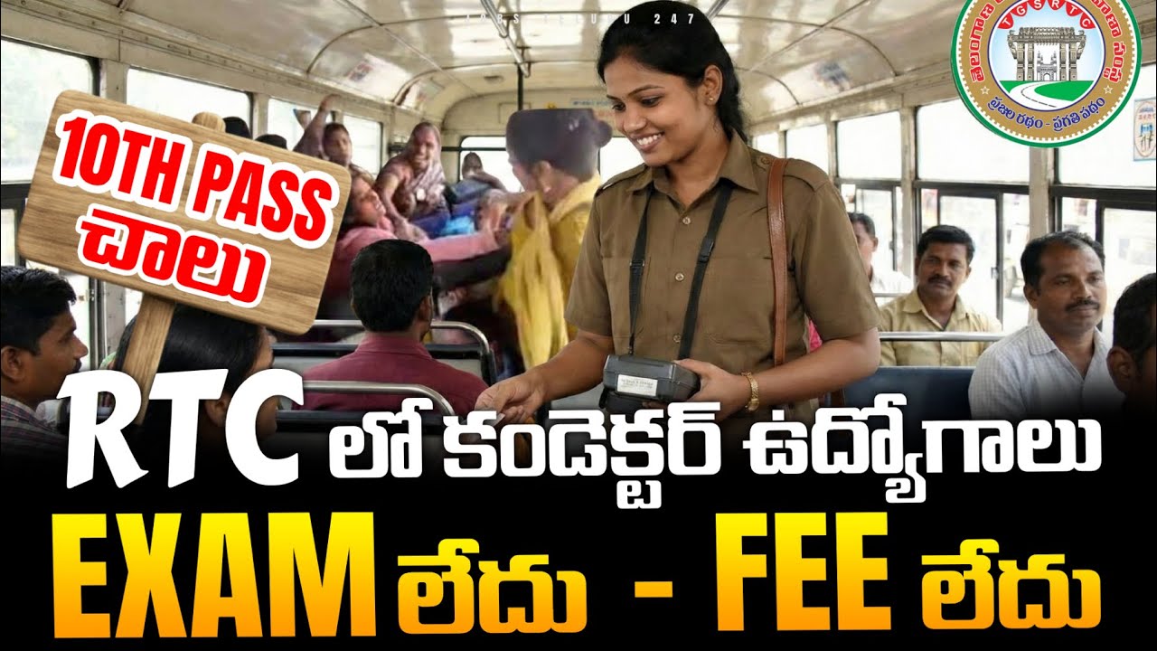 🚎 RTC లో Conductor Jobs | 10th Pass | No Exam - No Fee | TSRTC ...
