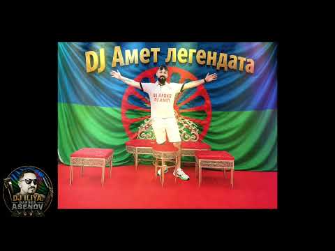 DJ Amet. Legendata  2026