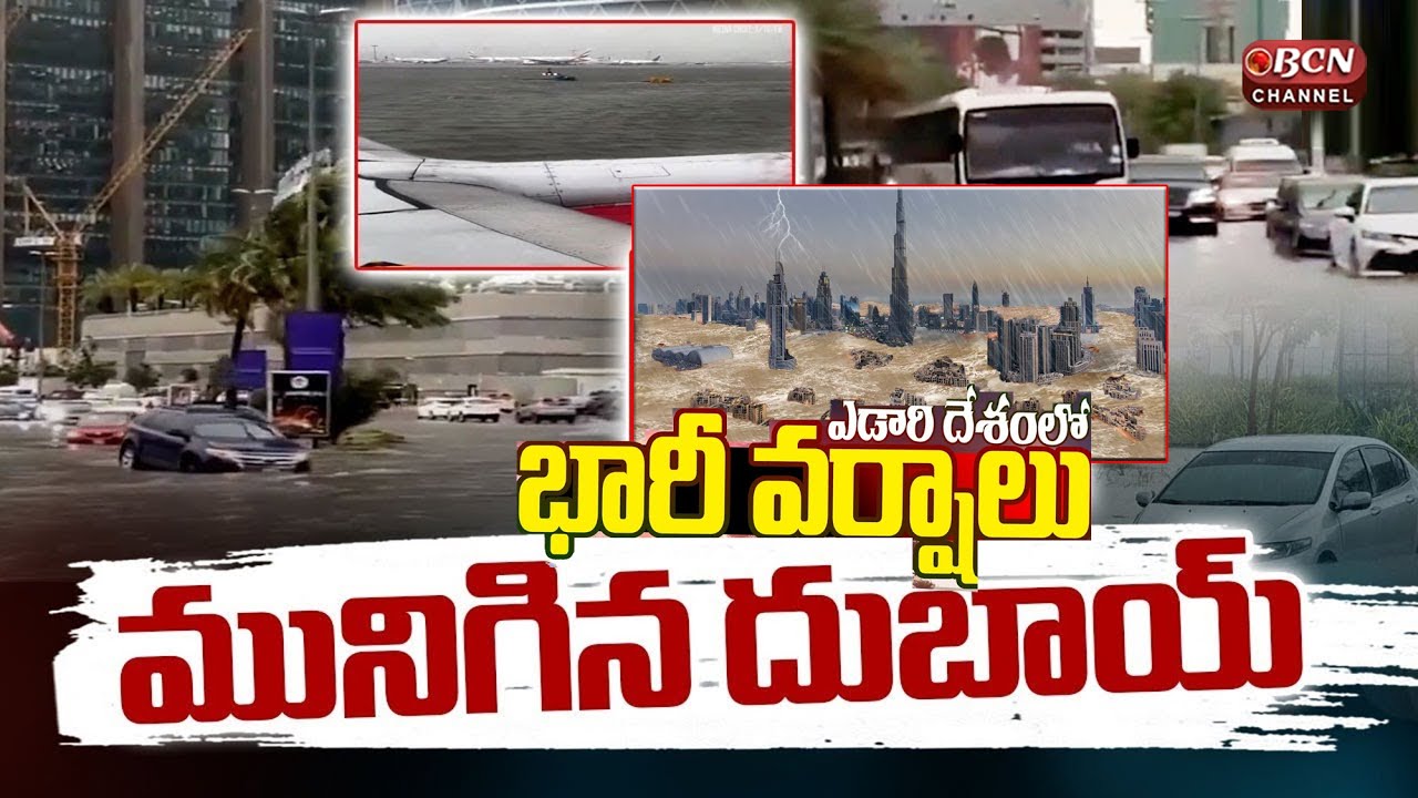 Heavy Rains Hits Dubai || Cars Float Under Flood Water || Bcn Channel ...