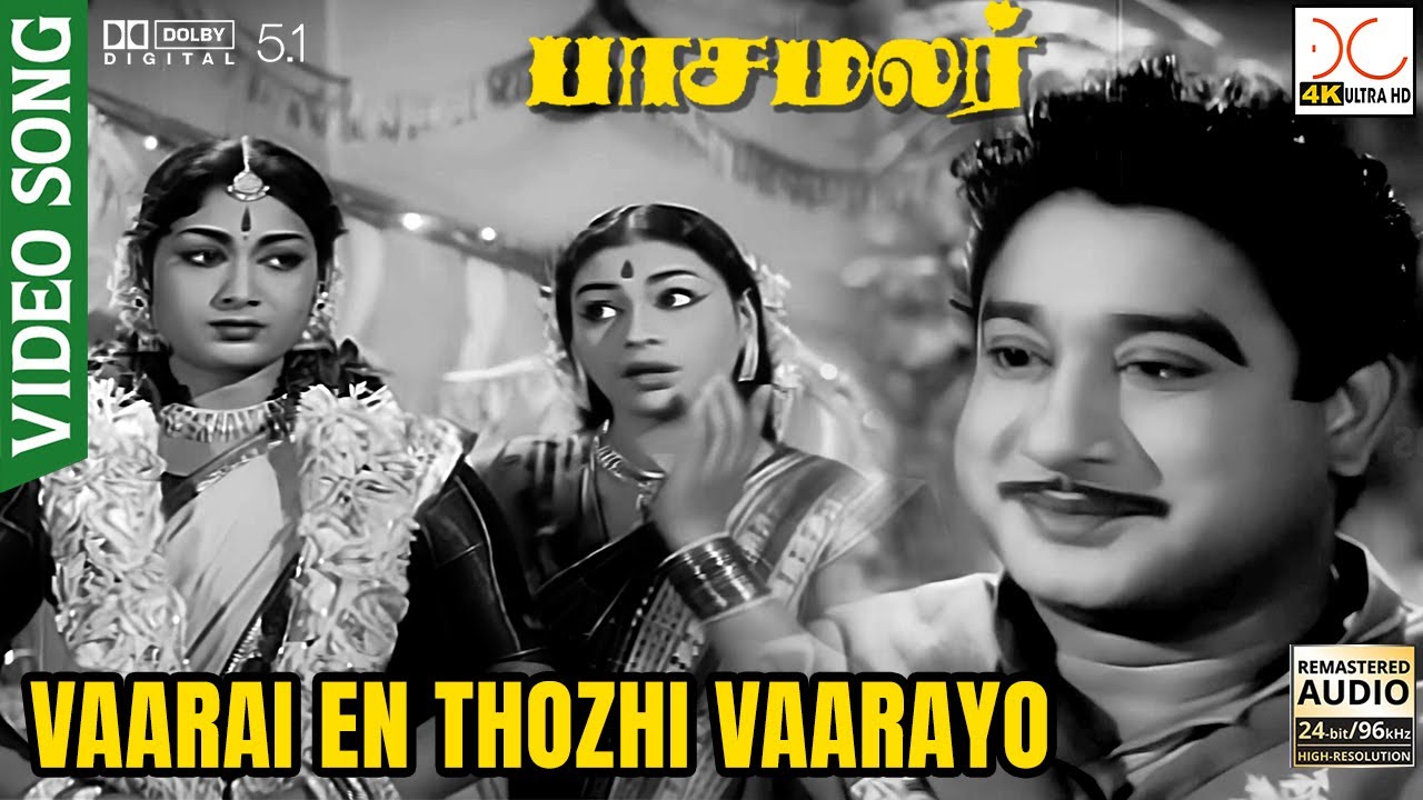 Vaarai En Thozhi Vaarayo | 4K UHD 5.1 | Pasamalar Tamil Movie - YouTube