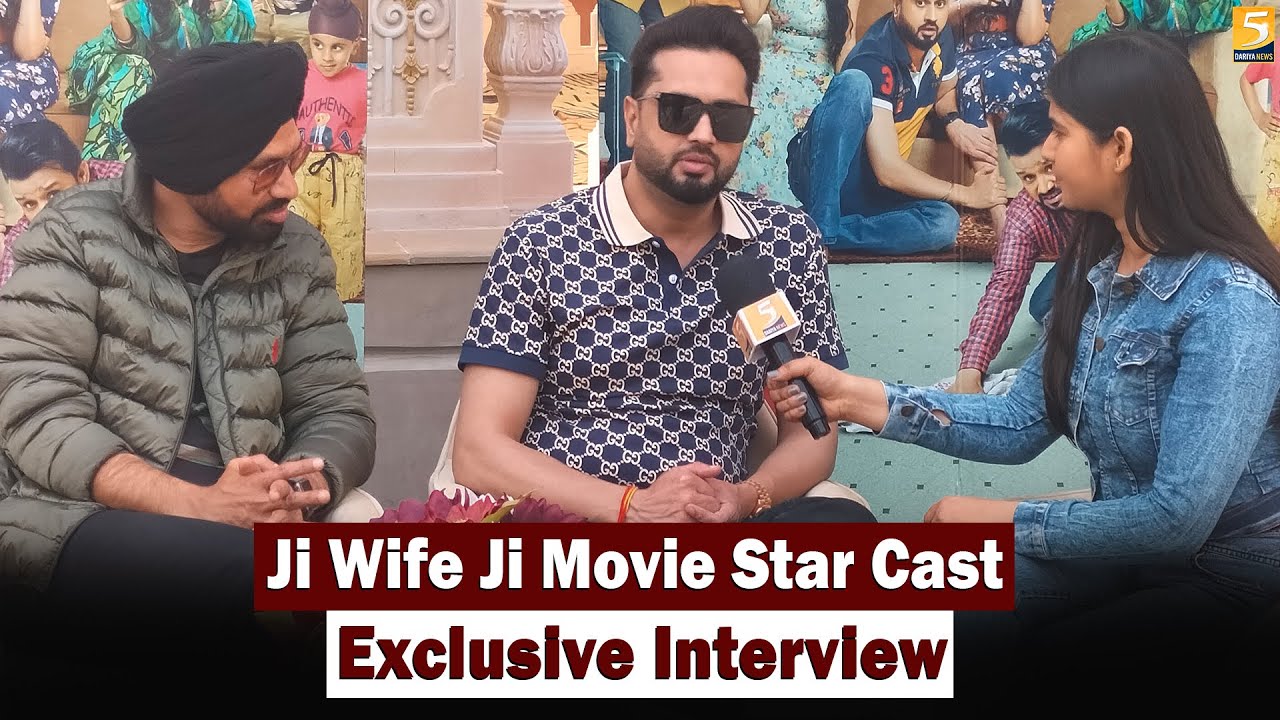 Ji Wife Ji Movie Star Cast Exclusive Interview | Roshan Prince | Harby ...