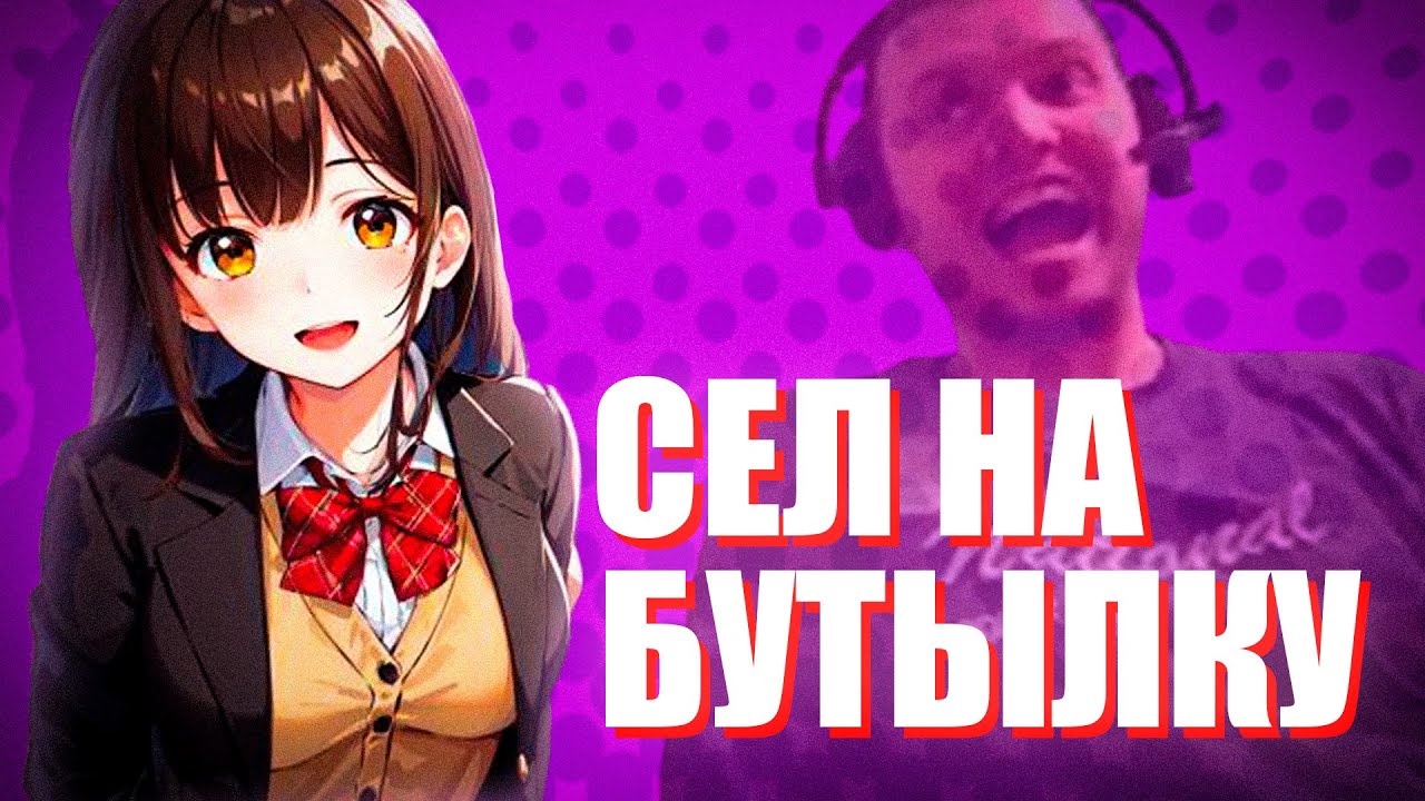 Я ПРИЮТИЛ ШКОЛЬНИЦУ и меня ОТМЕНИЛИ Youtube