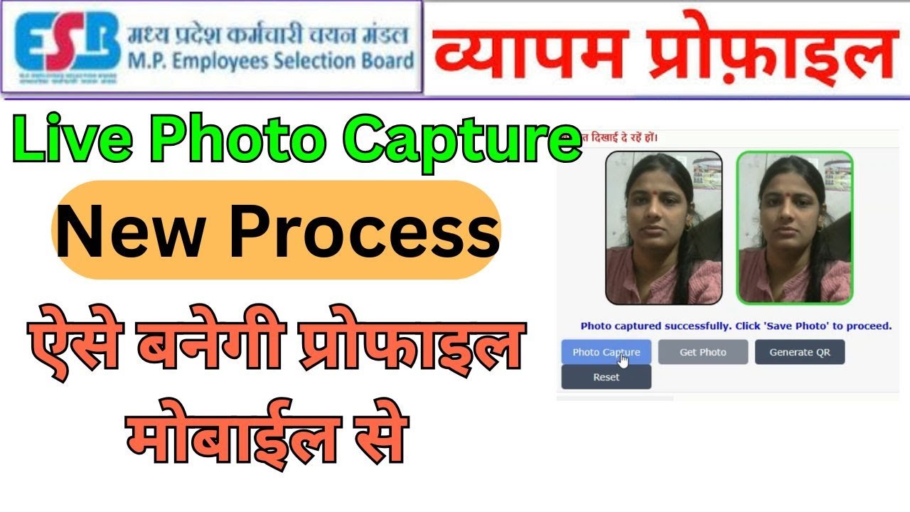 esb profile update kaise kare | esb photo upload problem | esb profile ...