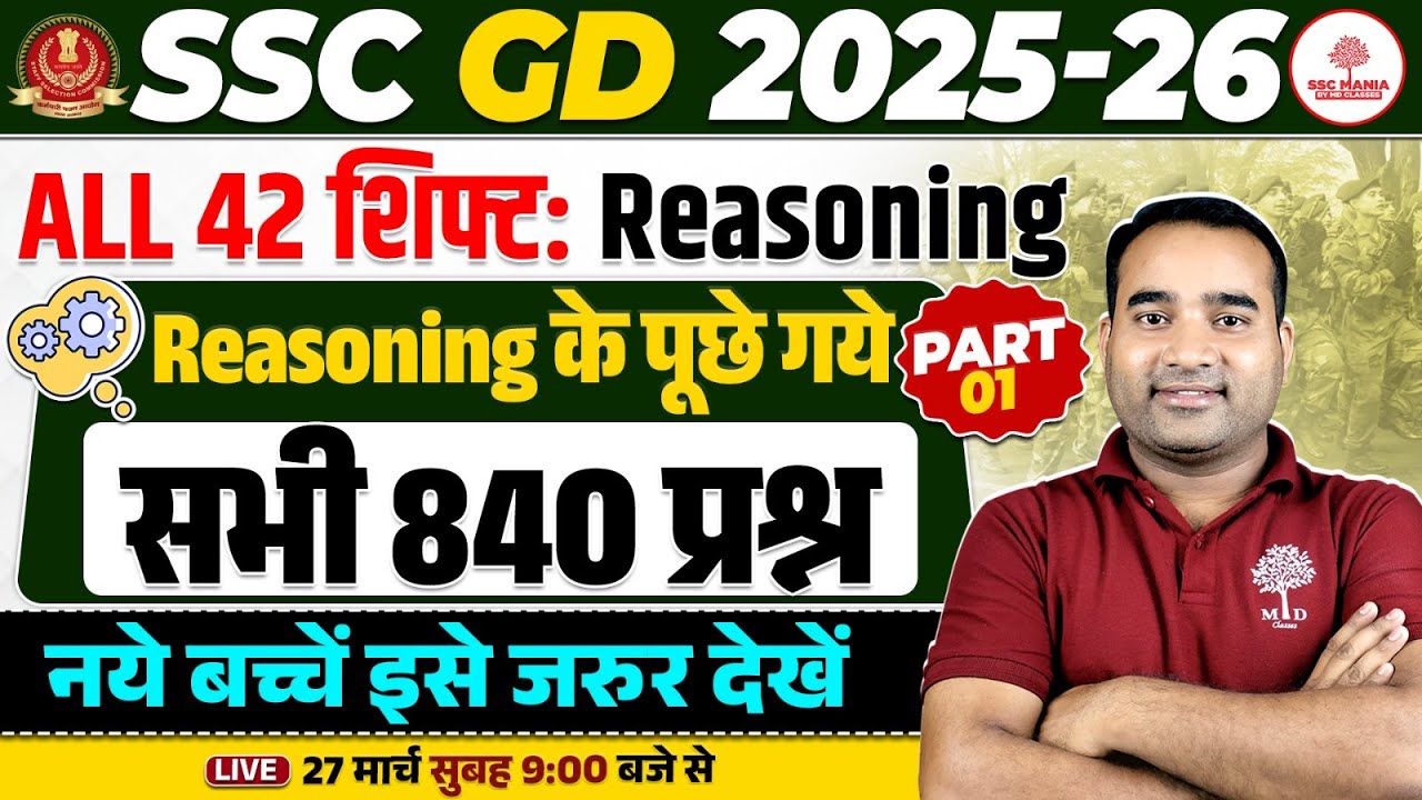 SSC GD 2026/ SSC GD 2025 Reasoning All Shift Asked Question/SSC GD Previous Year Question Paper ...
