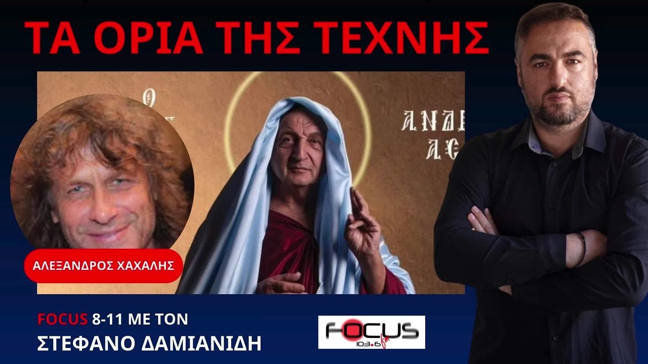 ΑΠΑΡΑΔΕΚΤΗ Η ΦΩΤΟΓΡΑΦΙΣΗ ΑΘΕΩΝ ΩΣ 12 ΑΠΟΣΤΟΛΟΙ - YouTube