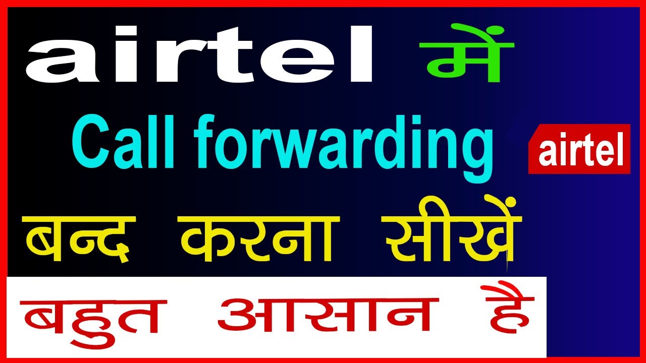 Airtel Me Call Forwarding Kaise Band Kare How To Stop Call airtel-me-call-forwarding-kaise-band-kare-how-to-stop-call