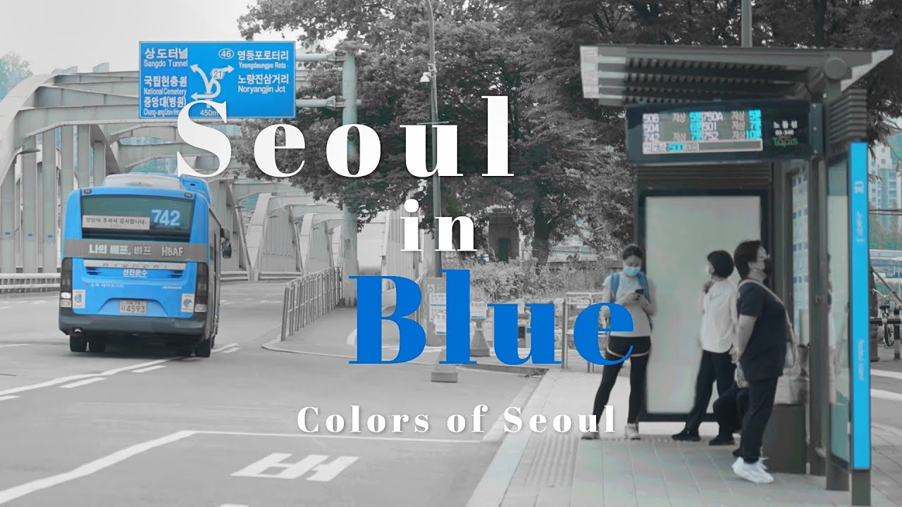 [Colors of Seoul] 청량한 여름의 시작, 서울의 색은? Blue!! - YouTube