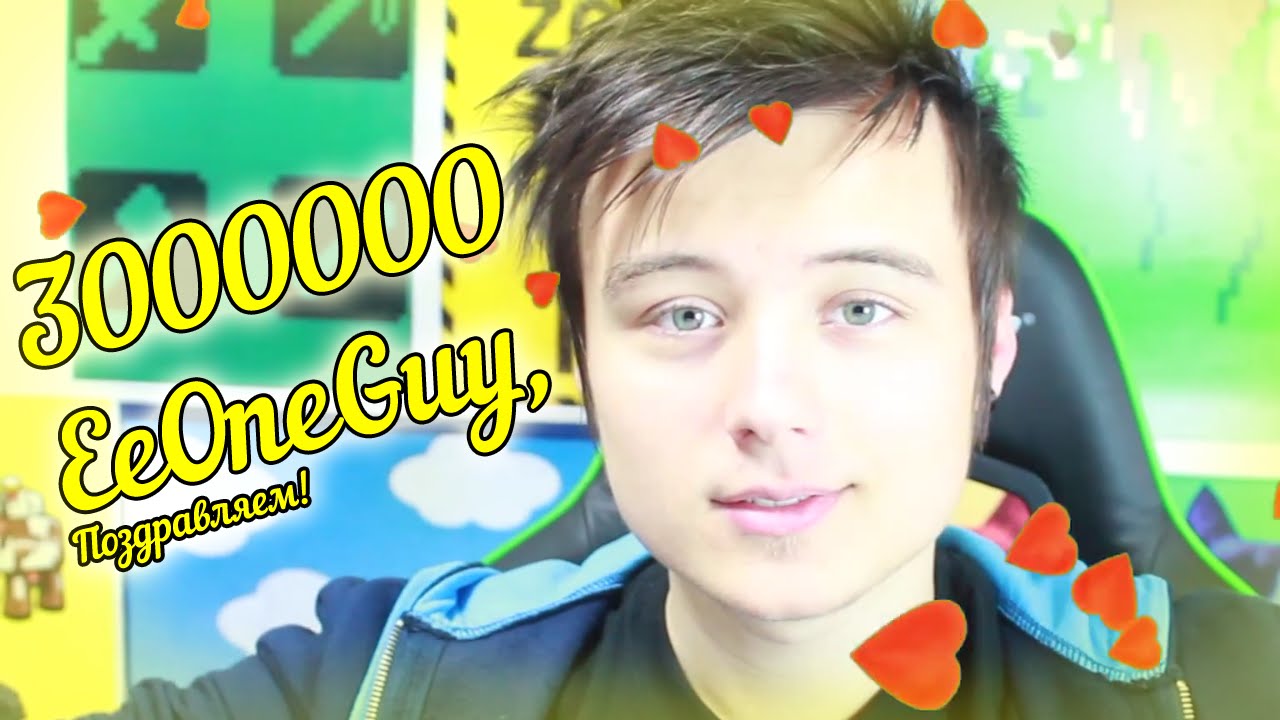 EeOneGuy, с 3 лимонами! - YouTube