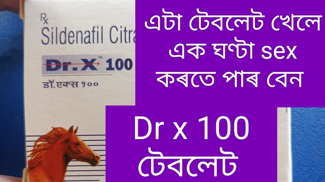 DR X 100 Tablet Use In Bangla YouTube DR X 100 Tablet Use In Bangla YouTube