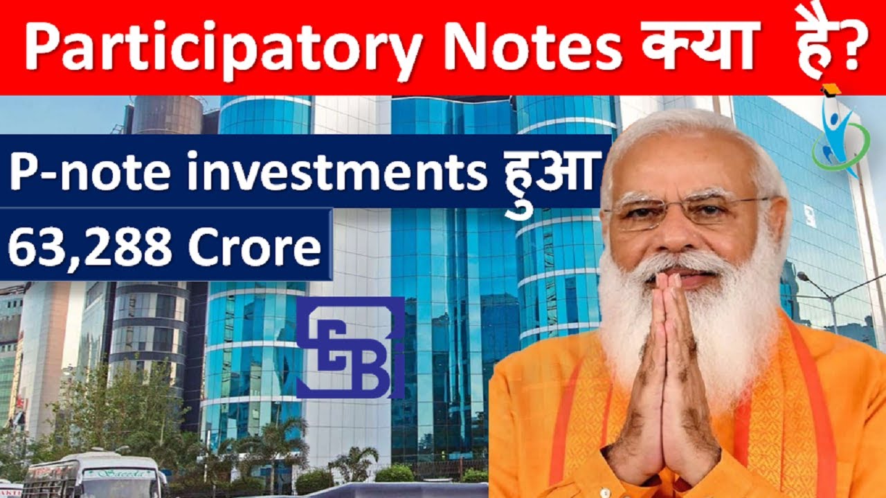 What is Participatory notes | P-notes investment increased to Rs 63,288 ...