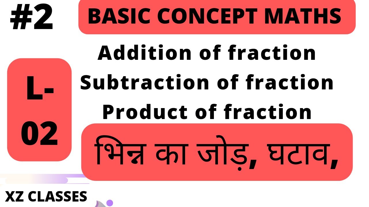 BASIC MATHS CONCEPTS (PART-2) - YouTube