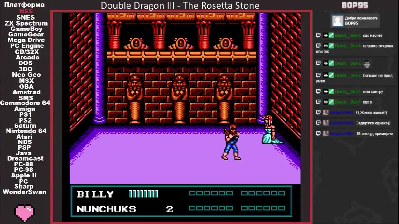 Double Dragon III - The Rosetta Stone (Famicom) - YouTube