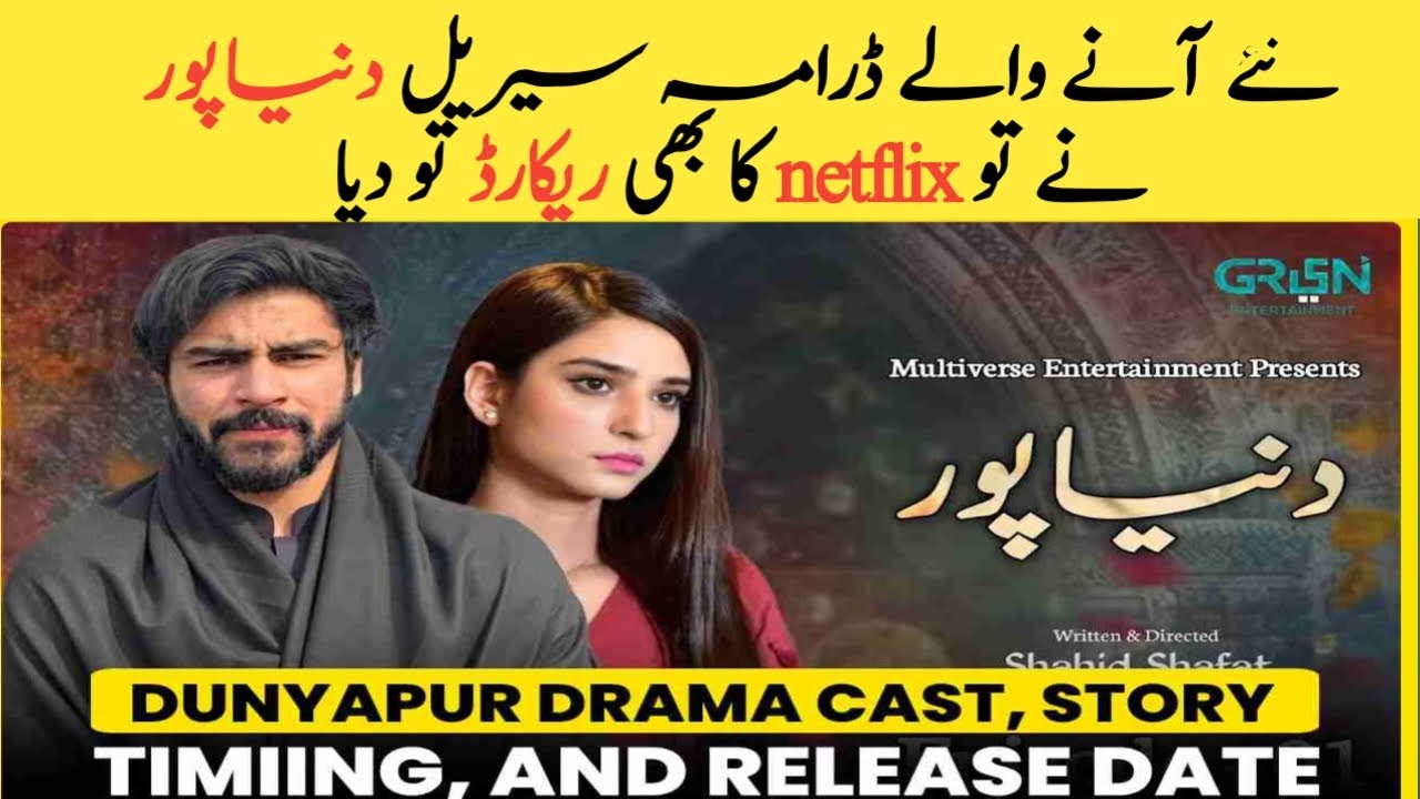 New Drama serial Dunyapur cast | Episode 1 #dunyapur #ramshakhan # ...