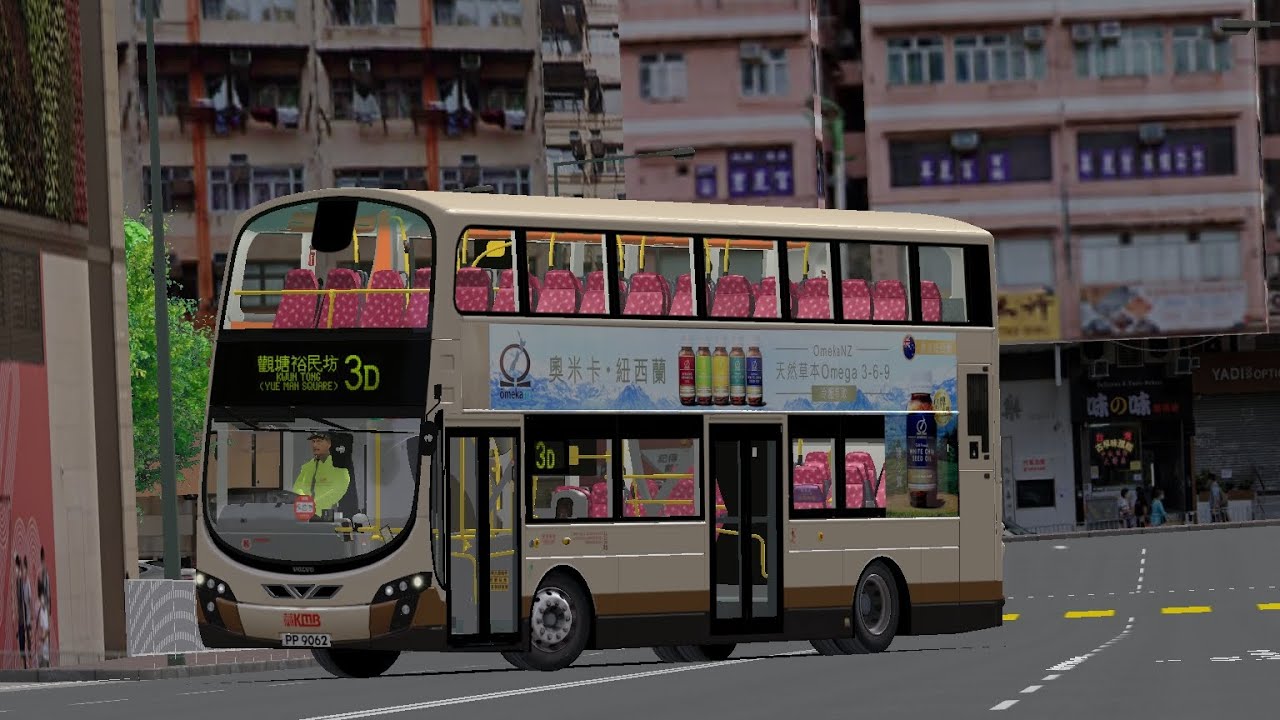 OMSI KMB 3D 慈雲山（中） - 觀塘（裕民坊） - YouTube