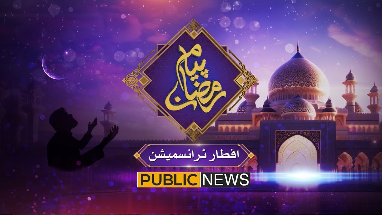 Piyam-e-Ramazan | Iftar Special Transmission | Day 16 | 27 March 2024 ...