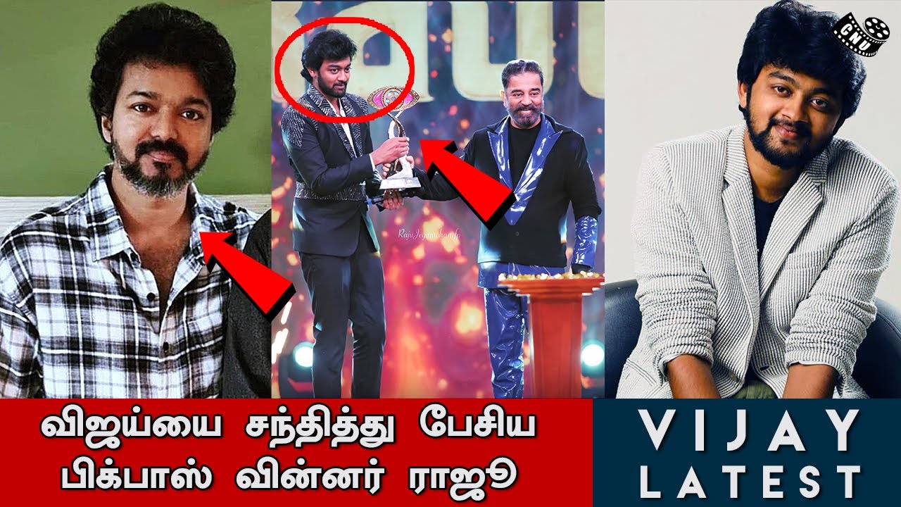 விஜய்யை சந்தித்து பேசிய ராஜீ –Raju Meet Vijay Beast Shooting – Raju ...