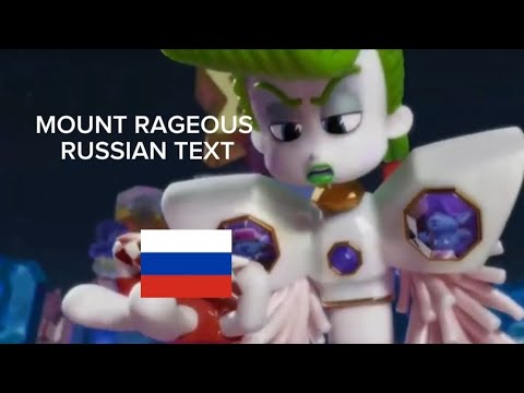 MOUNT RAGEOUS RUSS TEXT|ЗА РАБОТУ РУССКИЙ ТЕКСТ| - YouTube