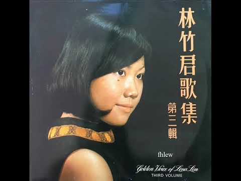 林竹君 – 林竹君歌集 第三輯 Golden Voice Of Lena Lim Third Volume (1971, Gatefold ...