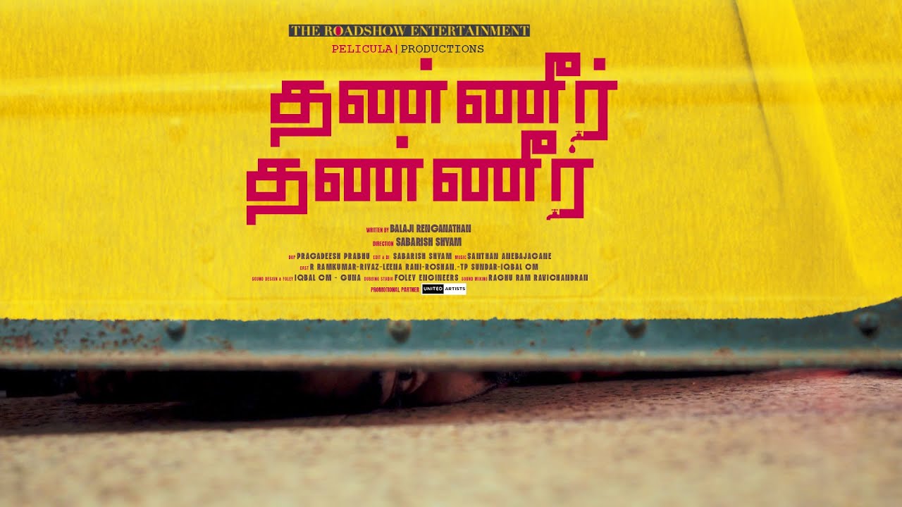 Thanneer Thanneer | தண்ணீர் தண்ணீர் | Tamil Pilot Film | Sabarish Shyam ...