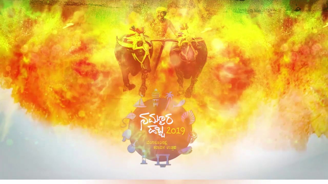 Nammura habba logo animation - YouTube