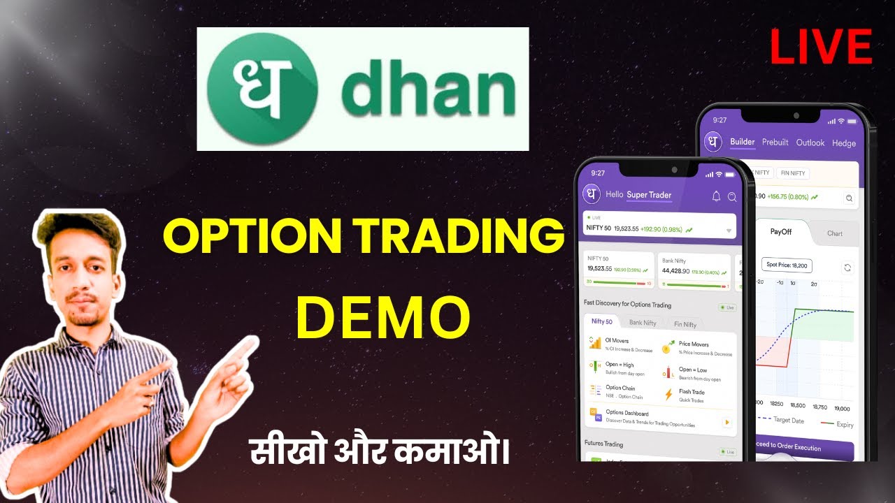 Dhan app से Option Trading कैसे करे। सीखो और कमाओ। Dhan app demo - YouTube