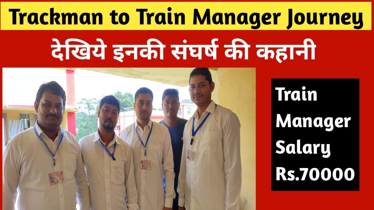 Train Manager Interview🔥Trackman to Train Manager Journey🔥देखिये इनकी ...