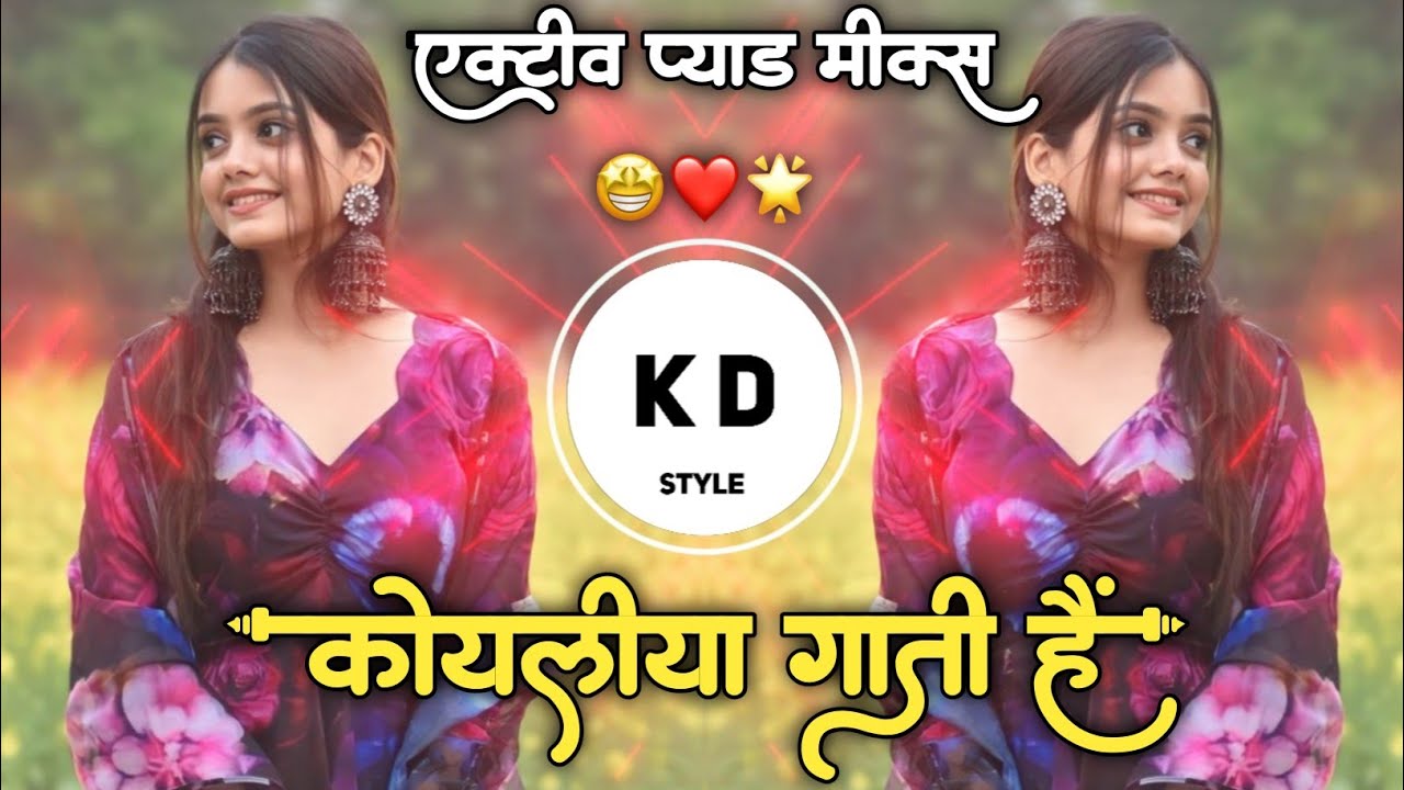 Koyaliya Gati Hai कोयलीया गाती है Active Pad Mix DJ KD Style Kishor ...