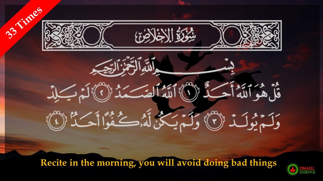 Ismaili Tasbeehat || Surah Al Ikhlas || 33 Times || Recitation - YouTube