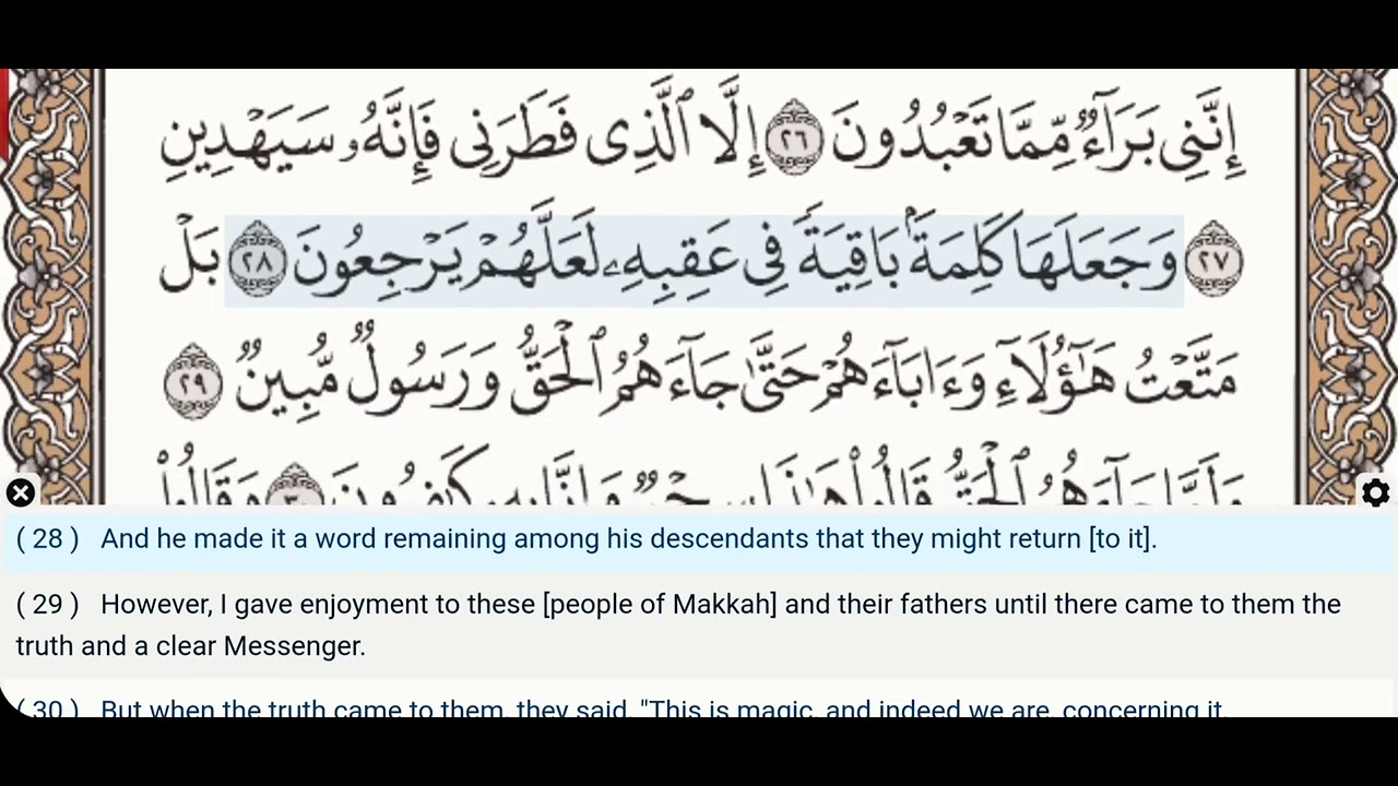 43 - Surah Az Zukhruf - Dr Ayman Suwayd - Teacher - Learn Quran Tajweed ...