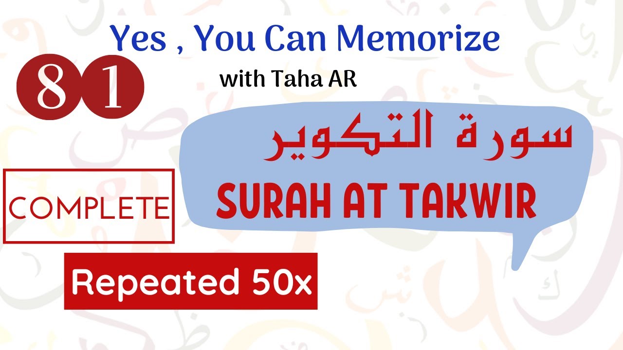 81 Surah At Takwir | Complete Repeated 50x | Memorization Series - YouTube