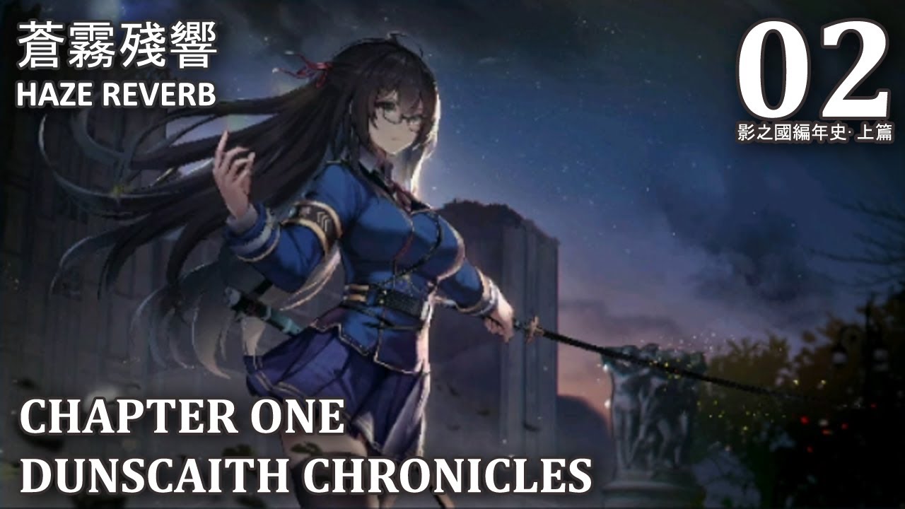 Haze Reverb [Event] Dunscaith Chronicles (Part 2 of 30) - YouTube