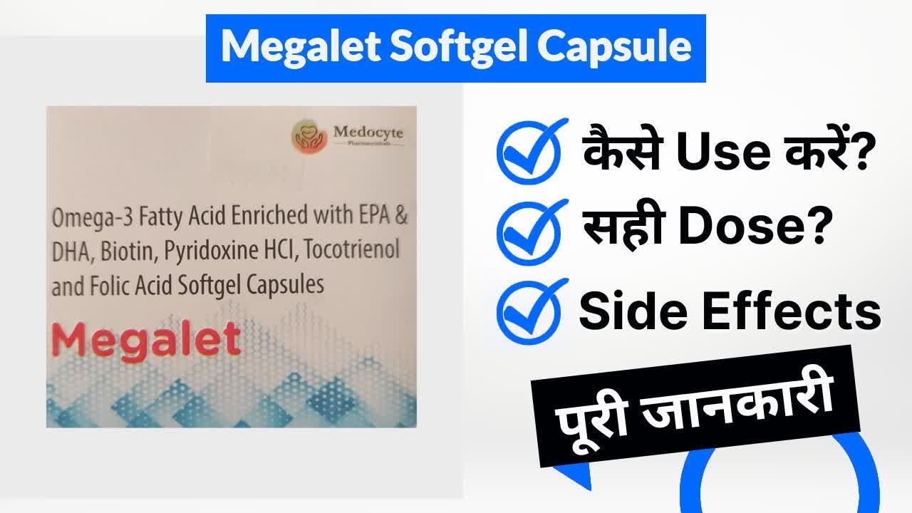 Megalet Softgel Capsule Uses in Hindi | Side Effects | Dose - YouTube