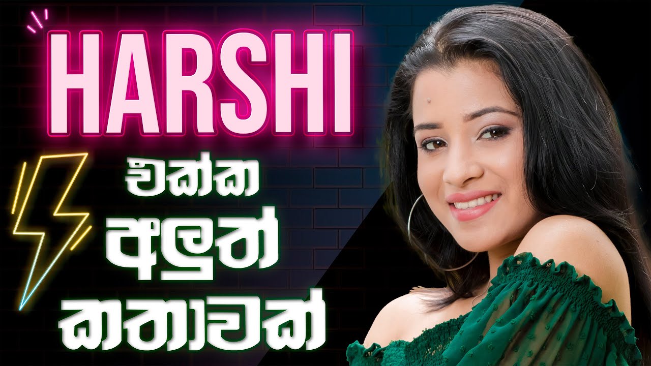 අපි දෙන්නට දැණුනා අපි බැන්දා - Harshi Rasanga - YouTube