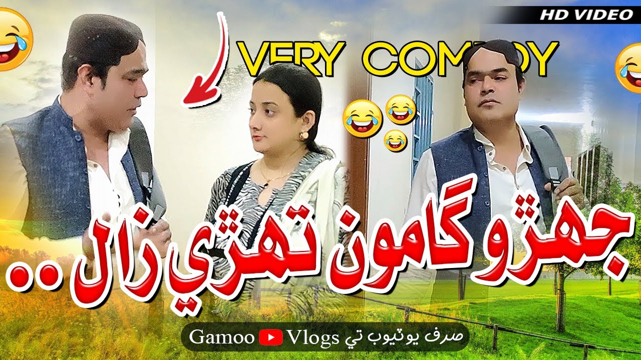 Jahero Gamoo Taheri Zaal | Asif Pahore (GAMOO) | Gamoo Vlogs | Eurm ...