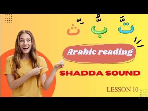 Arabic Reading Lesson 10 | Learn Shadda ( ّ ) in Arabic | Arabic for ...