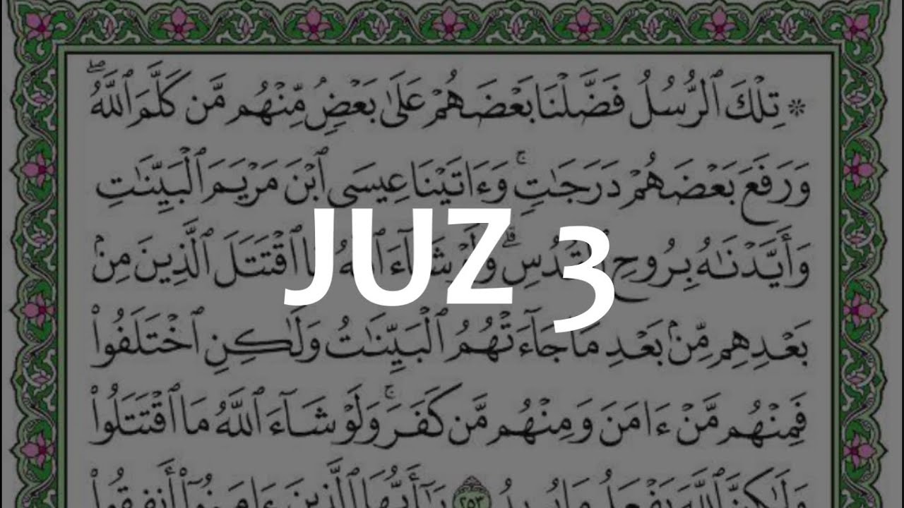 Holy Quran | Juz 3/جُزْءْ ٣ | Shaykh Wadi Al Yamani | With HD Scrolling ...