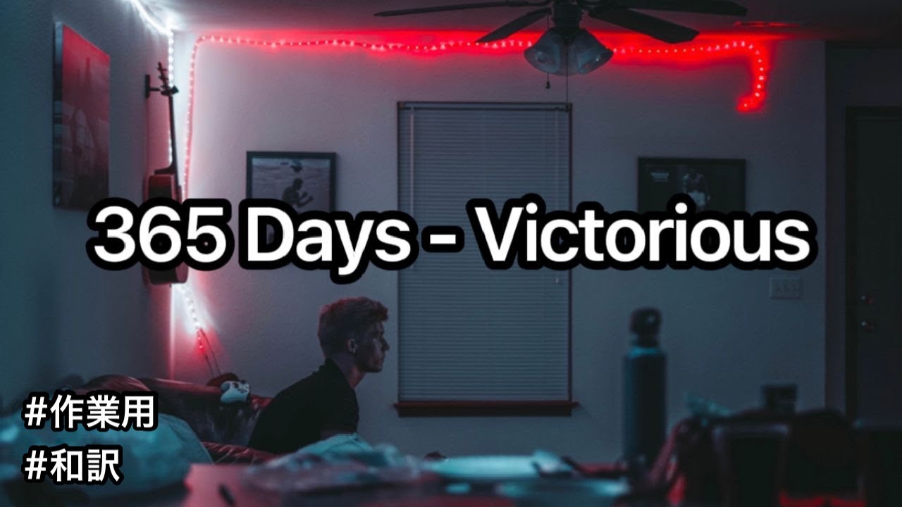 365 Days - Victorious [Lyrics] [1 hour loop] [No Add] [広告無し][ビクトリアス ...