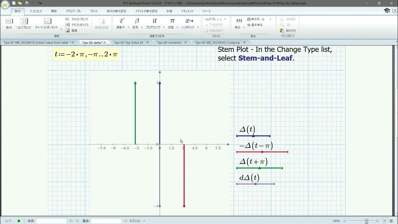 Mathcad P10-Tips-82a (How to plot delta(t).) - YouTube