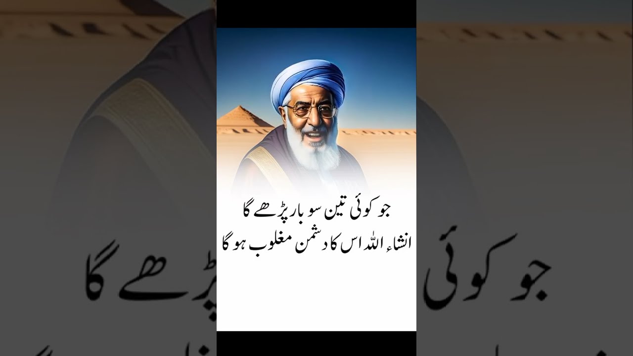 Allah KY 3 Naam Rozana Leny KY Faidy motivation motivational Allah KY 3 Naam Rozana Leny KY Faidy motivation motivational