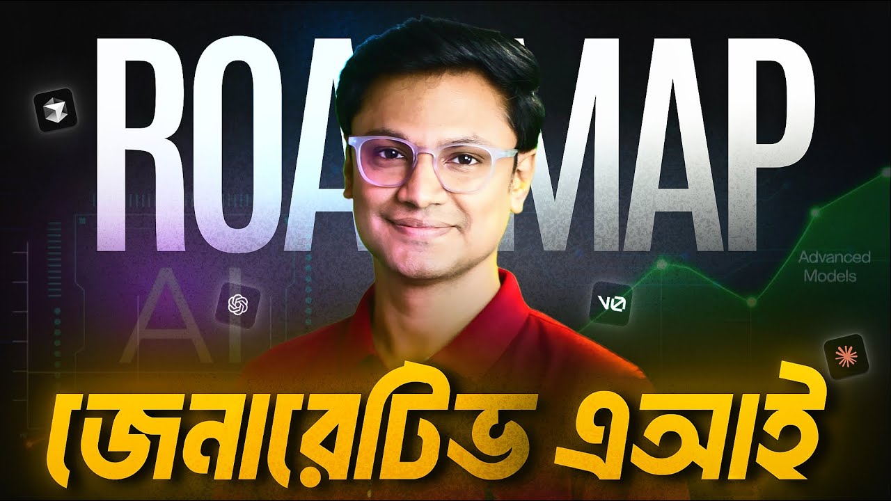Generative AI Roadmap 2025 | Beginner to Pro Guide (বাংলায় সহজভাবে ...