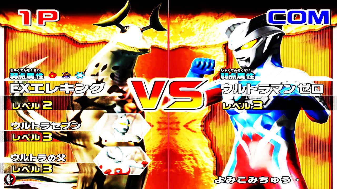 Daikaiju Battle Ultra Coliseum DX - Ultraman Zero vs EX Eleking - YouTube
